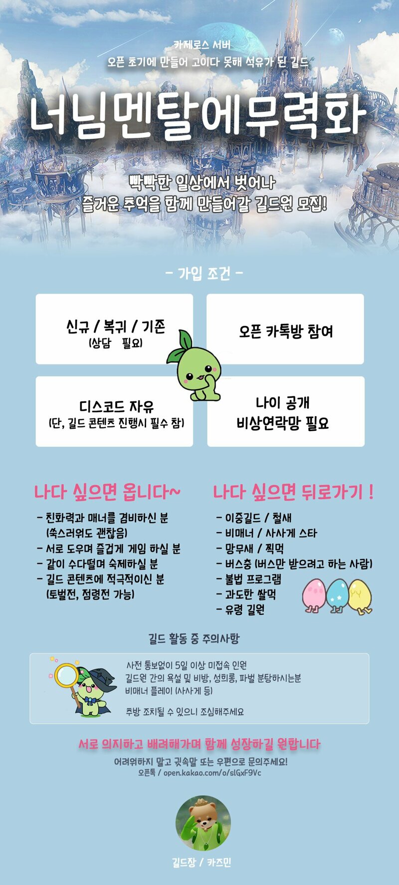 로스트아크 인벤 ⭕⭐ Lv25 너님멘탈에무력화 ⭐⭕ 신규복귀기존 유저 꾸준히 게임 같이 하실 길드원 모집해요