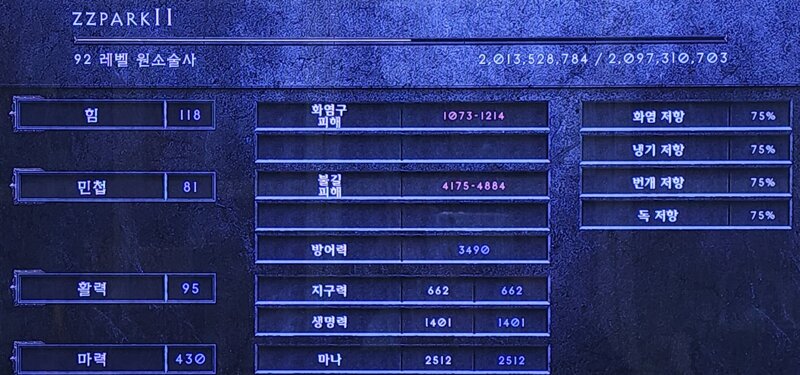 노무공 노꺼불 횃불퀘도 무난한 올라운더 화염소서 탈셋 파월히드라 디아블로2 팁과 공략 모음 디아블로2 인벤