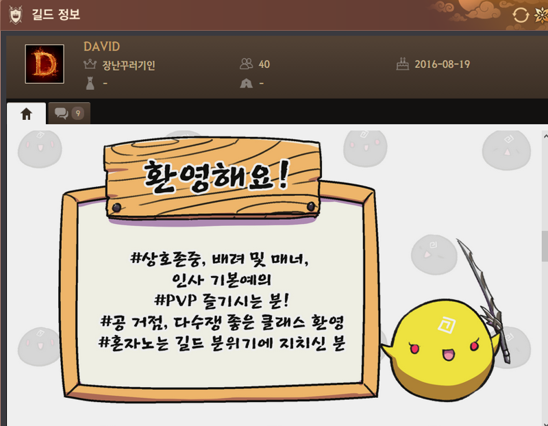 검은사막 인벤 매너길드 D 길드에 대해 알아보겠습니다 검은사막 인벤 사건사고 게시판