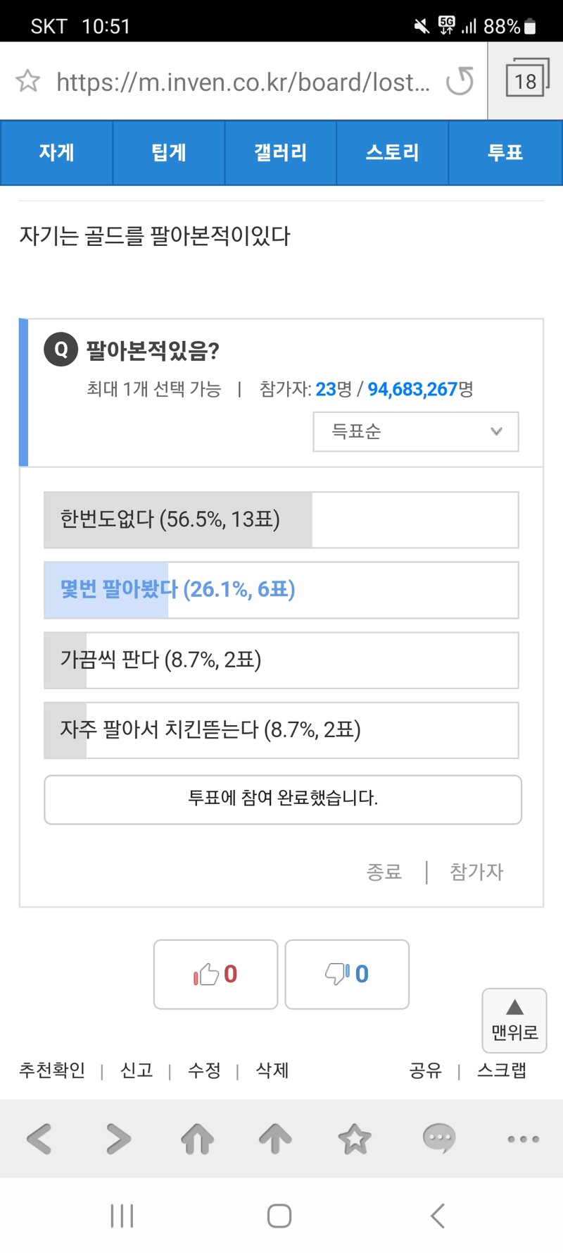 로스트아크 인벤 쌀먹들 검거 로스트아크 인벤 자유 게시판구