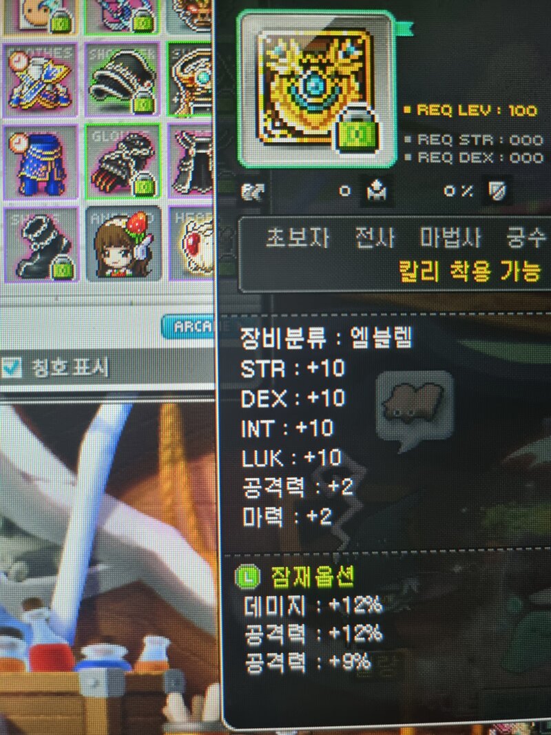 메이플스토리 인벤 보엠 방무 3줄이라 엠블 방방공 밀어서 메이플스토리 인벤 에오스핼리오스 게시판