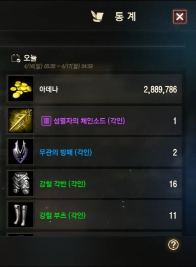 리니지m 인벤 최상급 각상 60개 결과 리니지m 인벤 득템과 러쉬 다이샷 갤러리