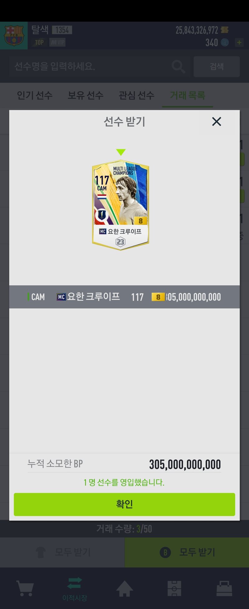 Fc 온라인 인벤 피생 가장 큰영입 Fc 온라인 인벤 자유게시판
