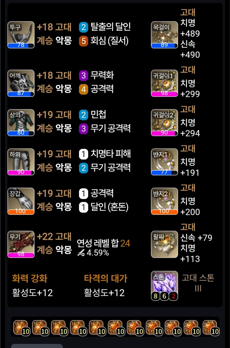 로스트아크 인벤 상하탑 트라이 후기 로스트아크 인벤 블래스터 게시판