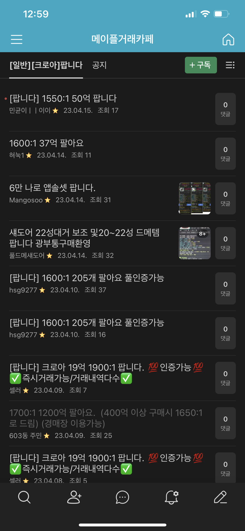 메이플스토리 인벤 메소값 어디까지 내려갈까 메이플스토리 인벤 자유게시판