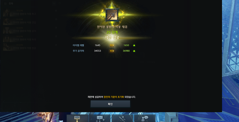 로스트아크 인벤 저도 드디어 25강 합류했ㅇ요 ㅠㅠ 로스트아크 인벤 버서커 게시판