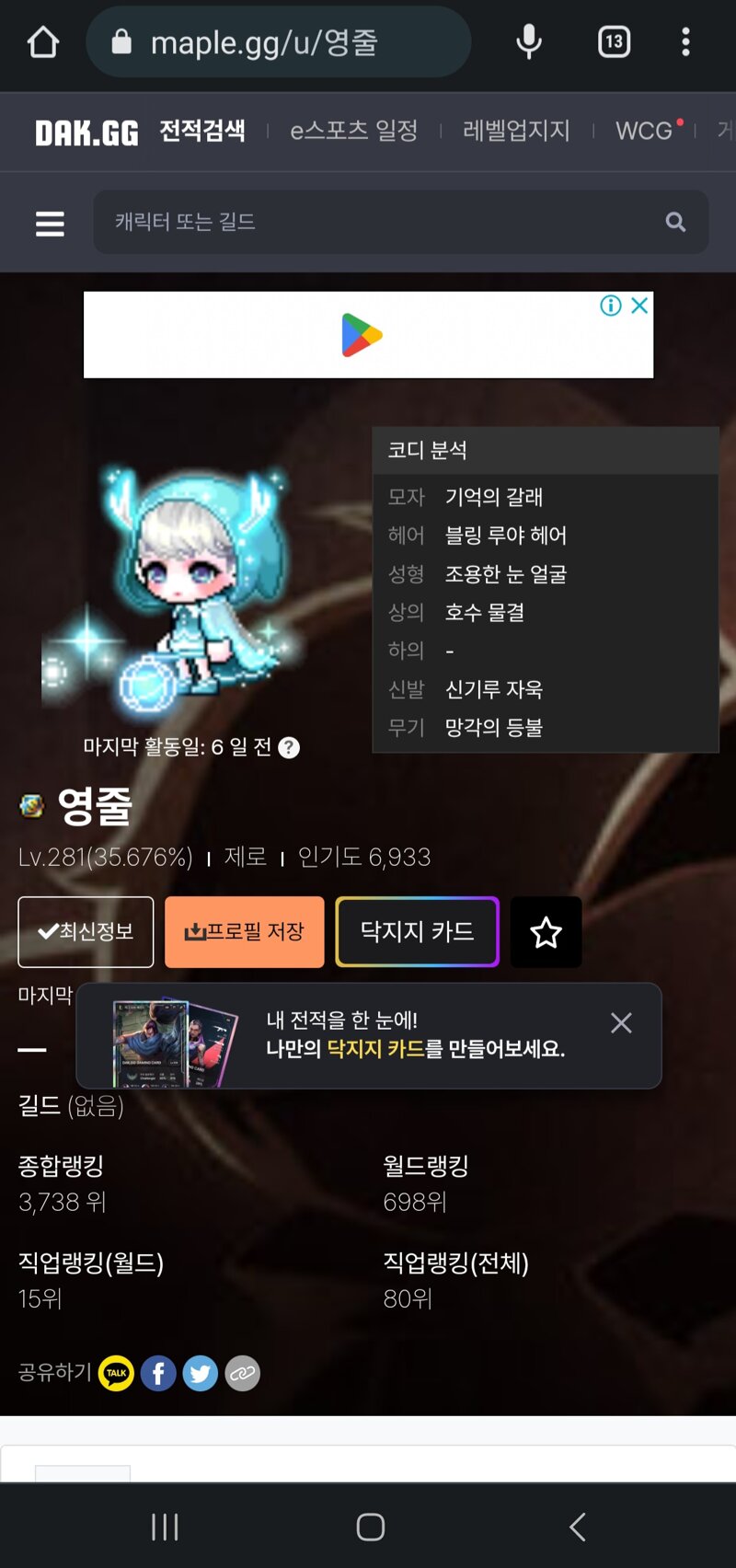 메이플스토리 인벤 팔고나서 메이플스토리 인벤 자유게시판