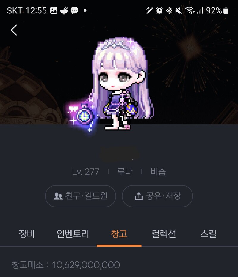 메이플스토리 인벤 리퐁 둘다 하는데 메이플스토리 인벤 자유게시판