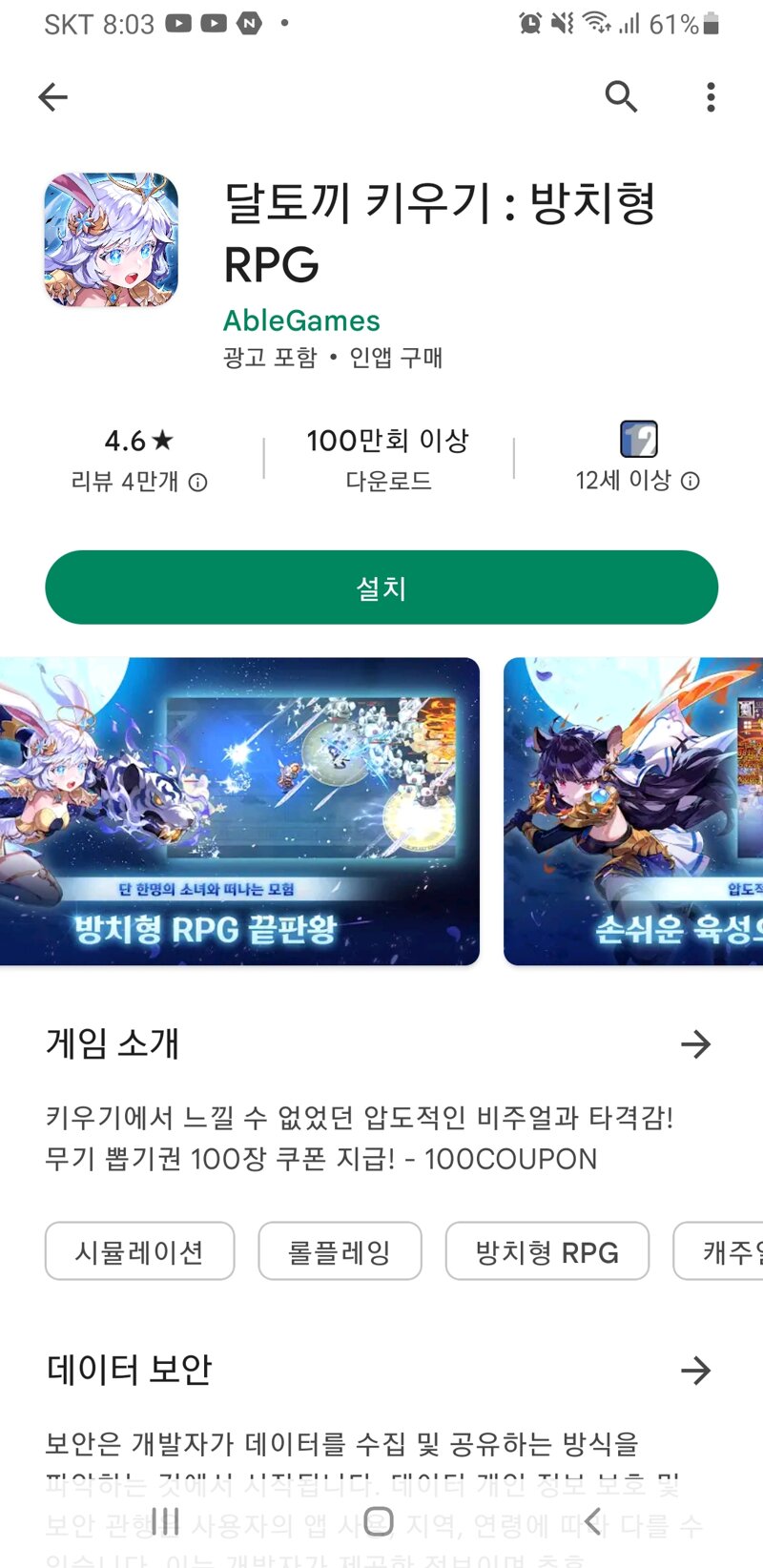 메이플스토리 인벤 이거 재밌음 메이플스토리 인벤 자유게시판