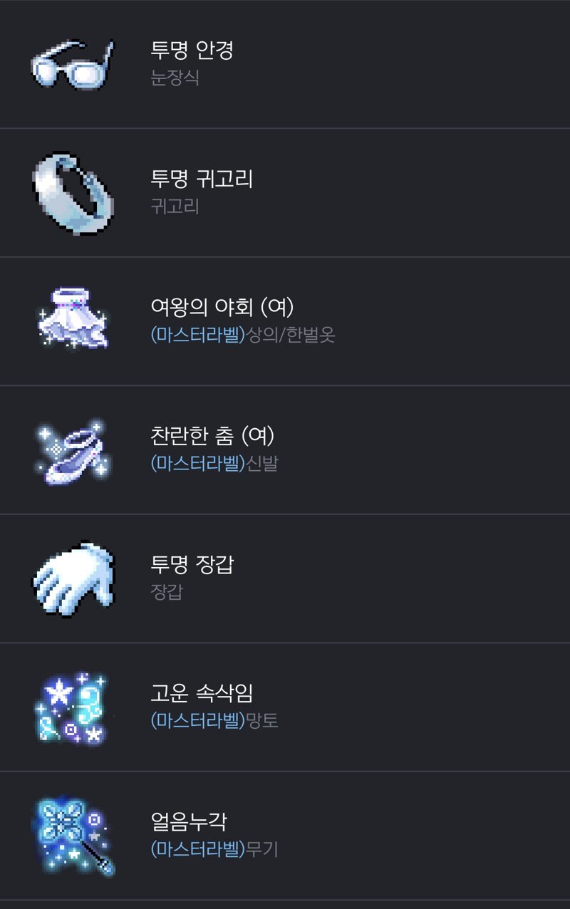 메이플스토리 인벤 퐁뚜기 유물 찾았다 메이플스토리 인벤 리부트 게시판
