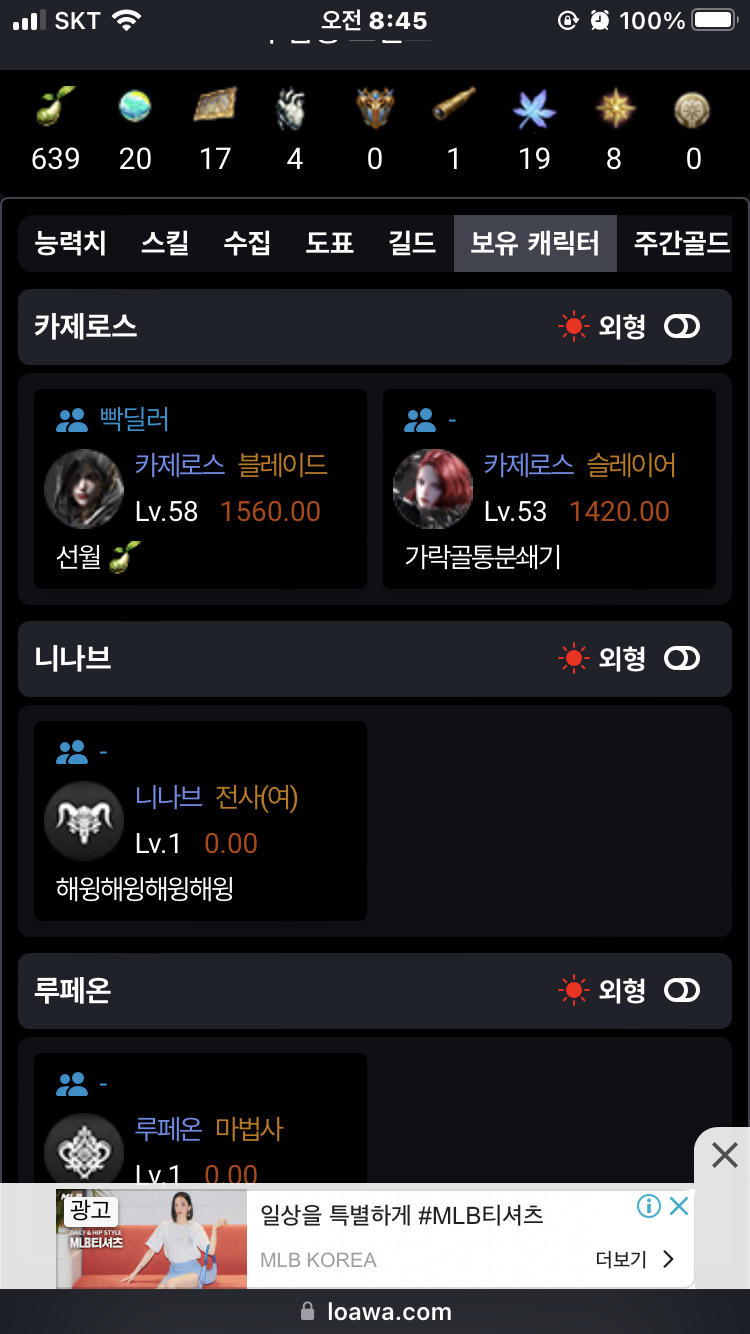 로스트아크 인벤 홀리 팁같은거 로스트아크 인벤 홀리나이트 게시판