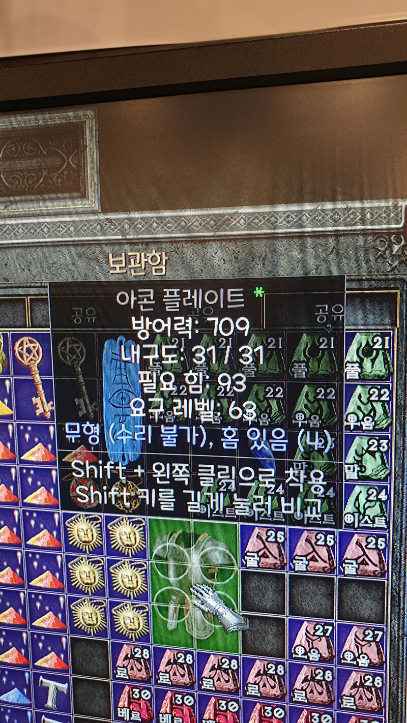 이거 쓰이나요 디아블로2 득템and자랑 게시판 디아블로2 인벤