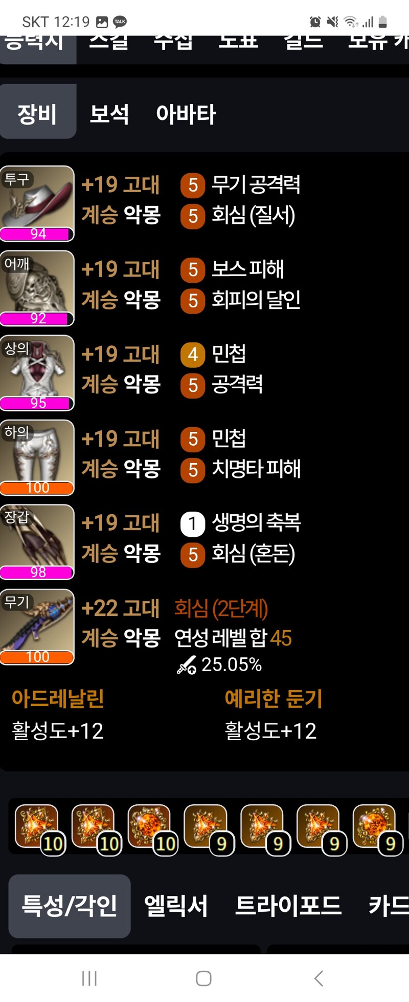 로스트아크 인벤 상하탑 돈을 더쓸지 선택장애좀 로스트아크 인벤 자유 게시판