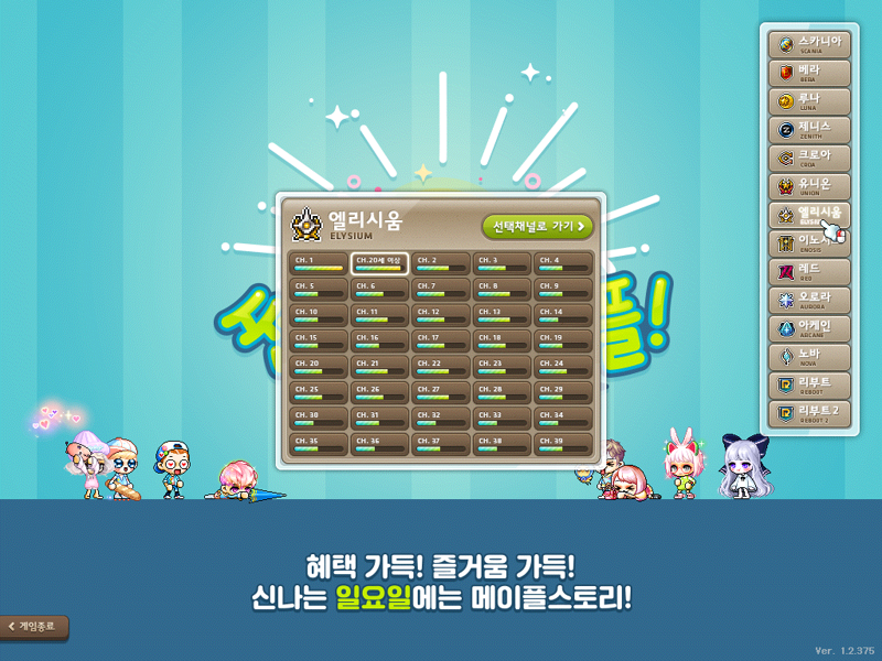 메이플스토리 인벤 현재 각 서버별 현황 메이플스토리 인벤 자유게시판