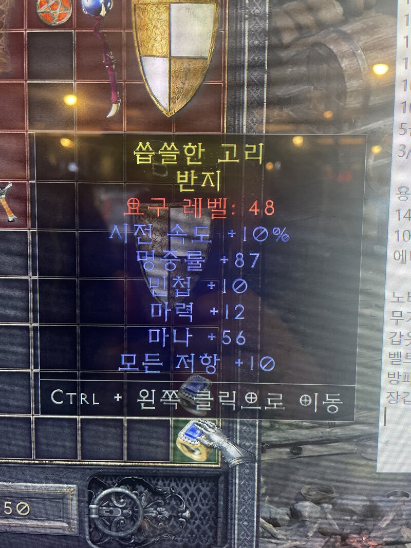 링아뮬좀 봐주세요 디아블로2 득템and자랑 게시판 디아블로2 인벤