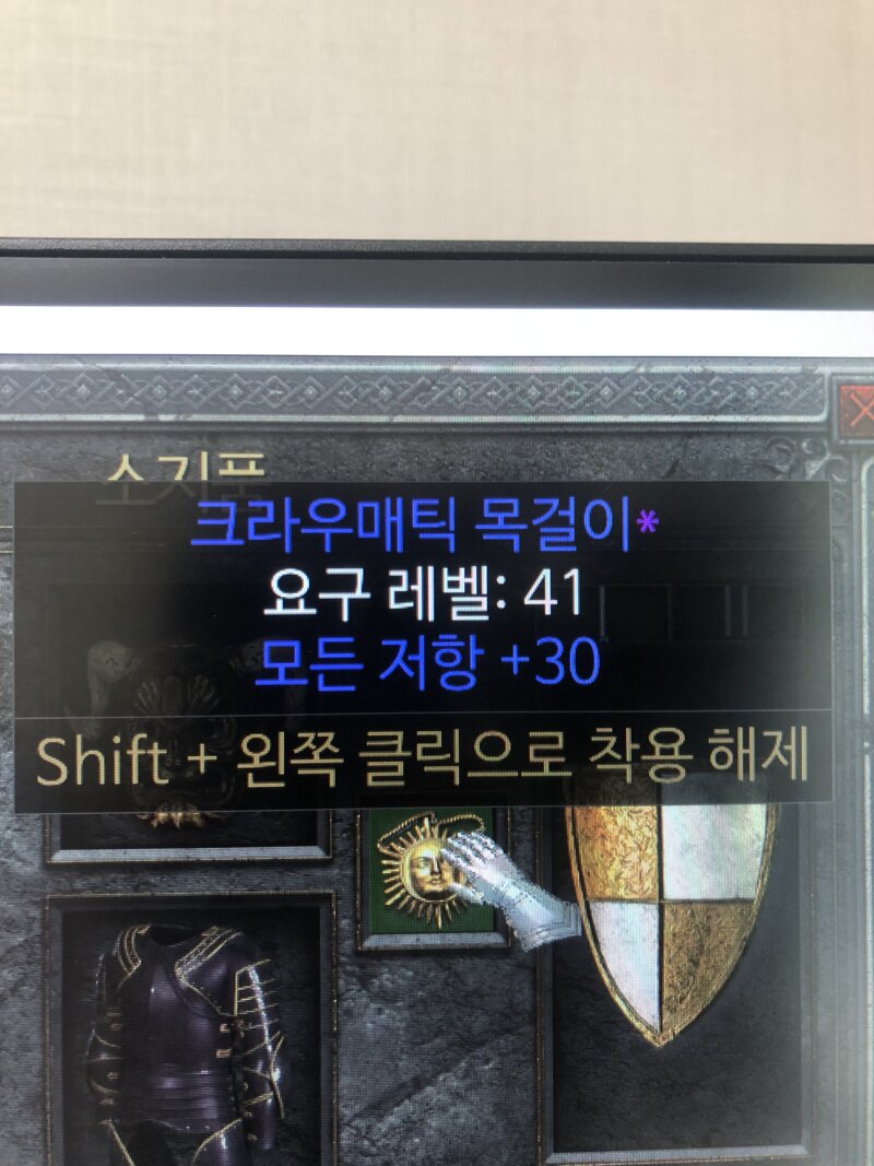 올레지30아뮬 시세있을까요 디아블로2 자유 게시판 디아블로2 인벤