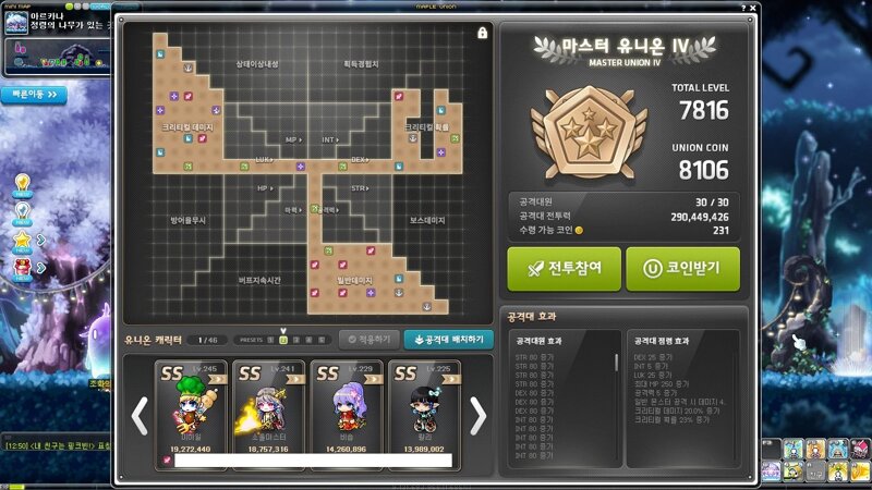 메이플스토리 인벤 20주년 익성비 다먹이면 유니온 몇되려나 메이플스토리 인벤 자유게시판