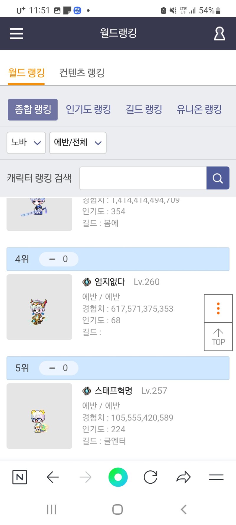 메이플스토리 인벤 원기가 시골서버통합 할려면 신경써야되는이유 메이플스토리 인벤 자유게시판