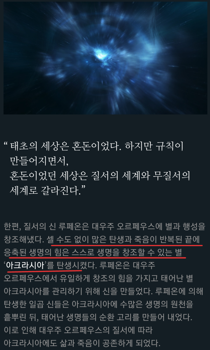 로스트아크 인벤 아크의 힘이 무한한 이유 로스트아크 스토리 게시판
