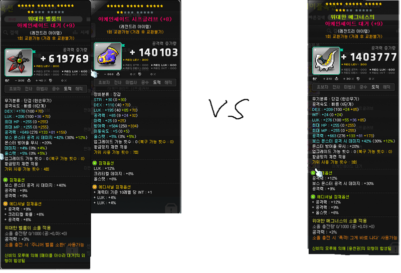 메이플스토리 인벤 무기 추천 부탁드리겠습니다 메이플스토리 인벤 도적 직업게시판