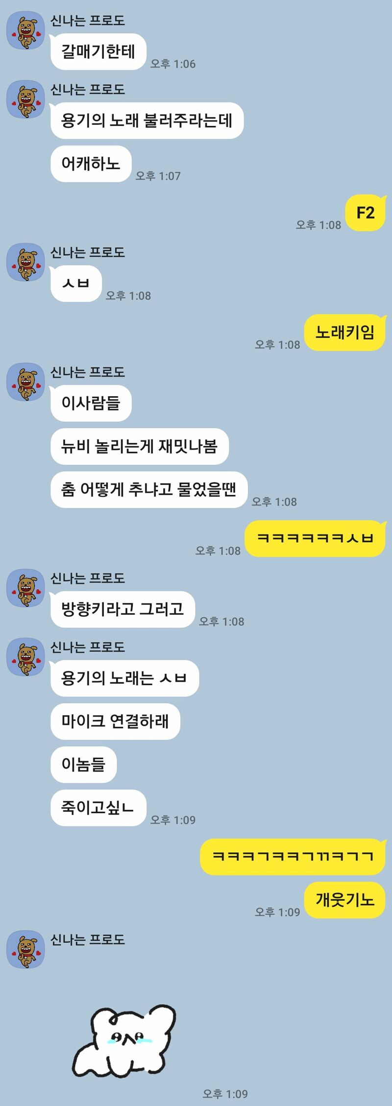 로스트아크 인벤 지역챗에서 제대로 가르쳐주는게 없는데 로스트아크 인벤 자유 게시판
