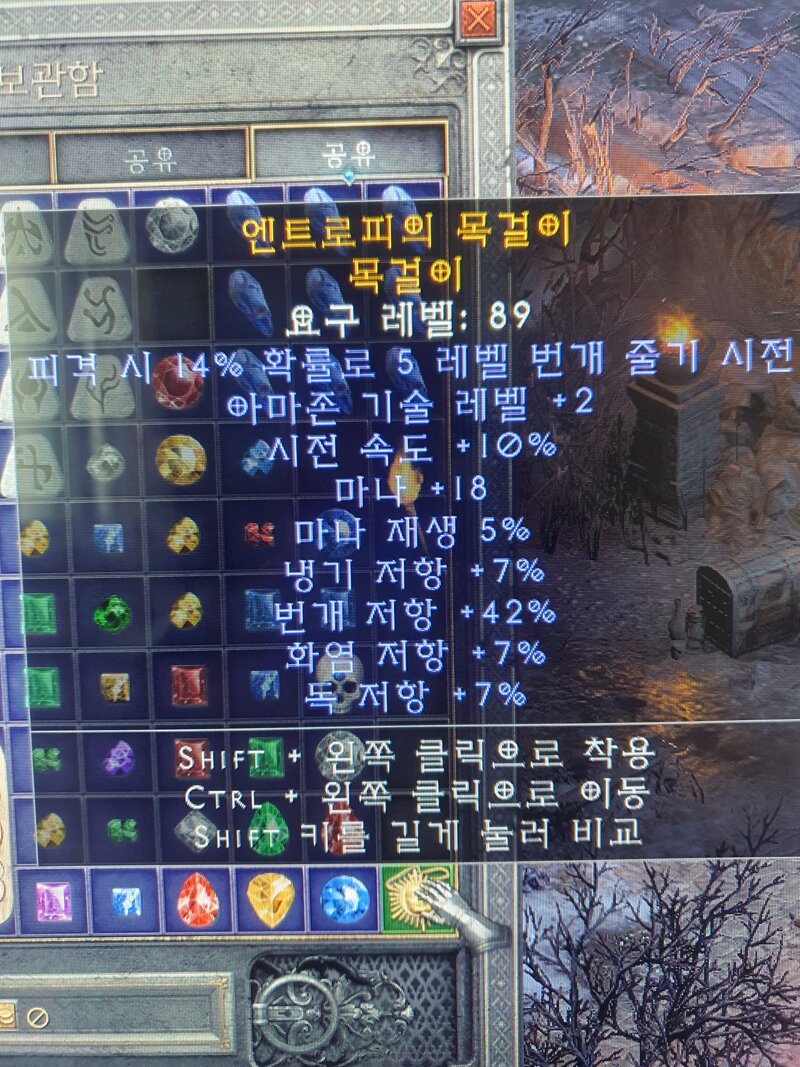 아마존 크래프트목걸이 득인가요 내수인가요 디아블로2 득템and자랑 게시판 디아블로2 인벤