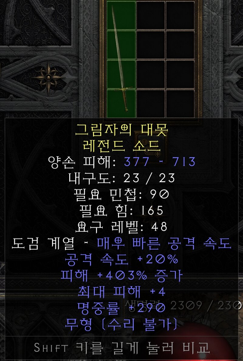 에테 레전드소드 시세 있을까요 디아블로2 자유 게시판 디아블로2 인벤