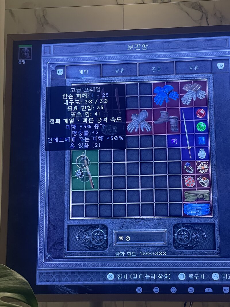 강철 재료 디아블로2 자유 게시판 디아블로2 인벤