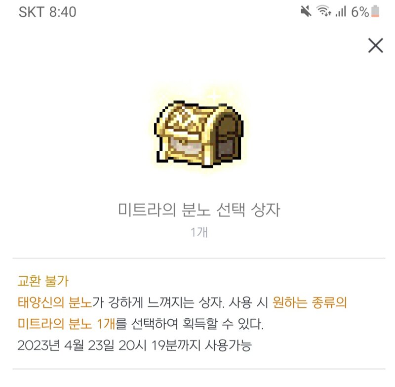 메이플스토리 인벤 자랑글 2주만에 세렌파티 완료~ 메이플스토리 인벤 리부트 게시판