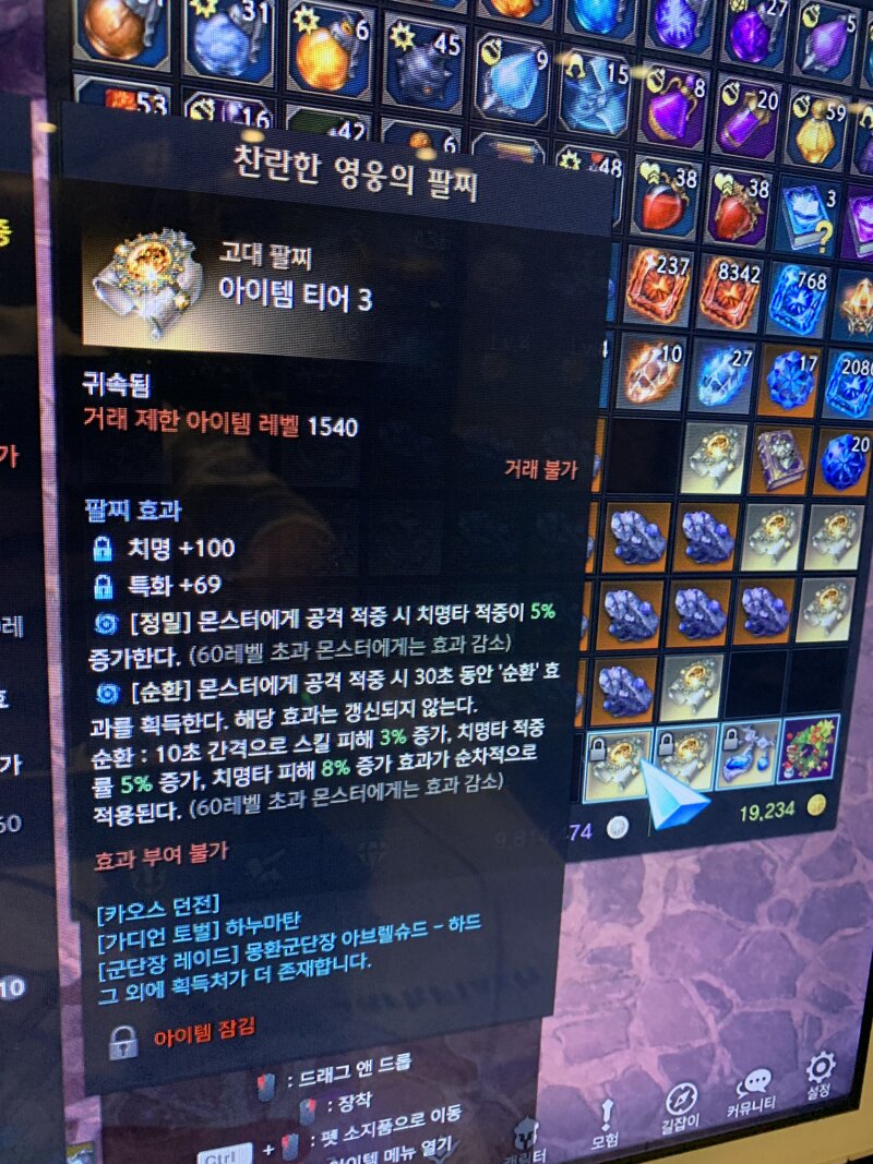 로스트아크 인벤 형들 이팔찌로 극특신 비기 가능해요 로스트아크 인벤 버서커 게시판