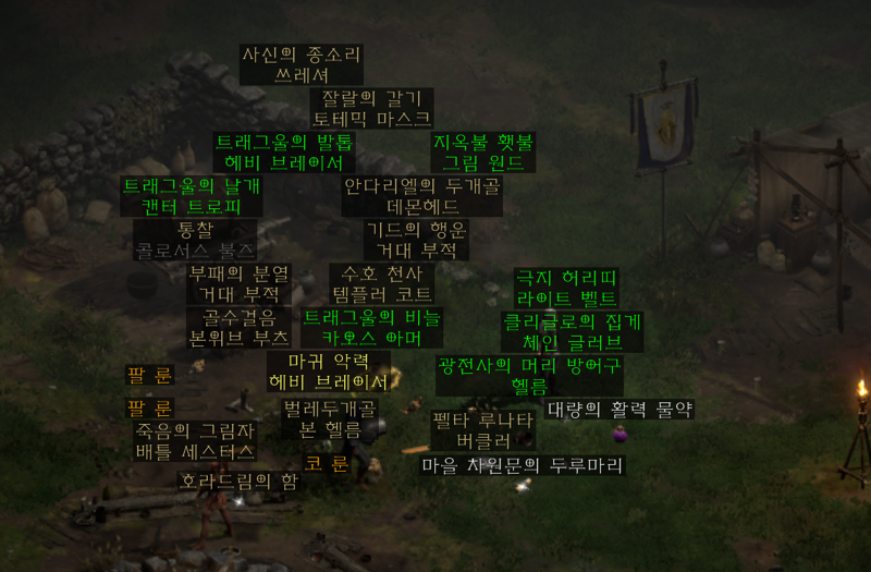 스텐 잡템 가져가세요 디아블로2 자유 게시판 디아블로2 인벤