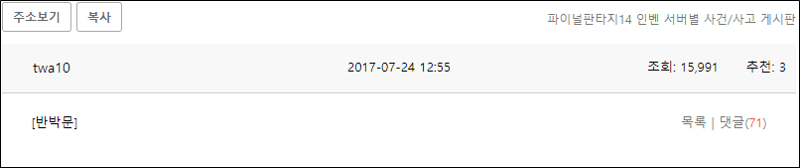 파이널판타지14 인벤 사사게 상황 파이널판타지14 인벤 자유게시판