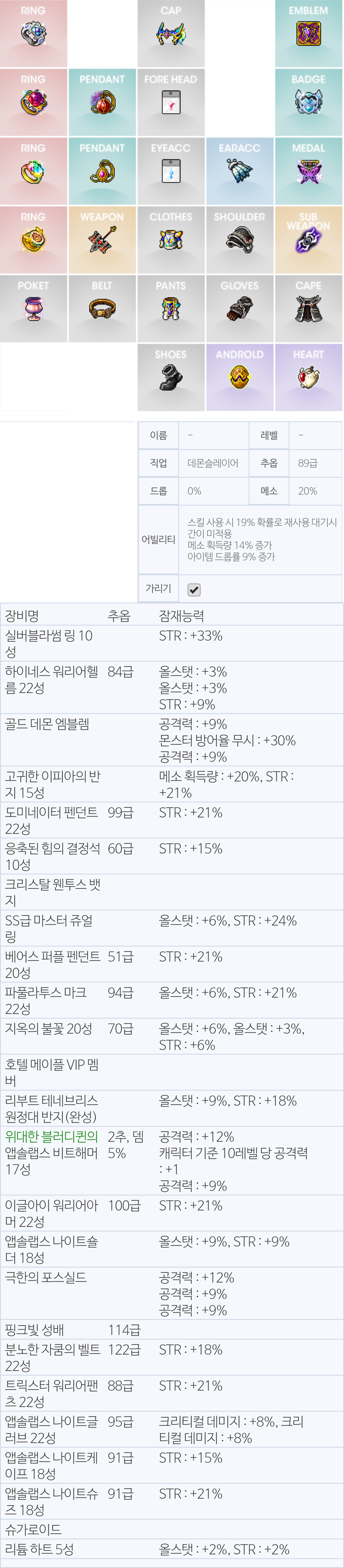 메이플스토리 인벤 템진로좀 부탁드립니다 메이플스토리 인벤 리부트 게시판