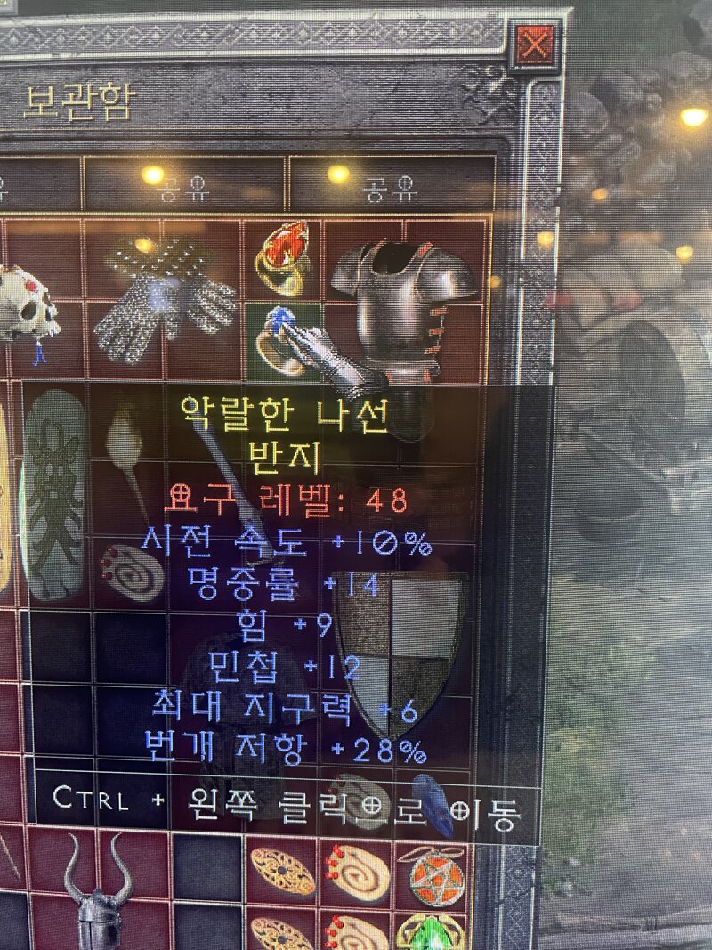 링아뮬좀 봐주세요 디아블로2 득템and자랑 게시판 디아블로2 인벤
