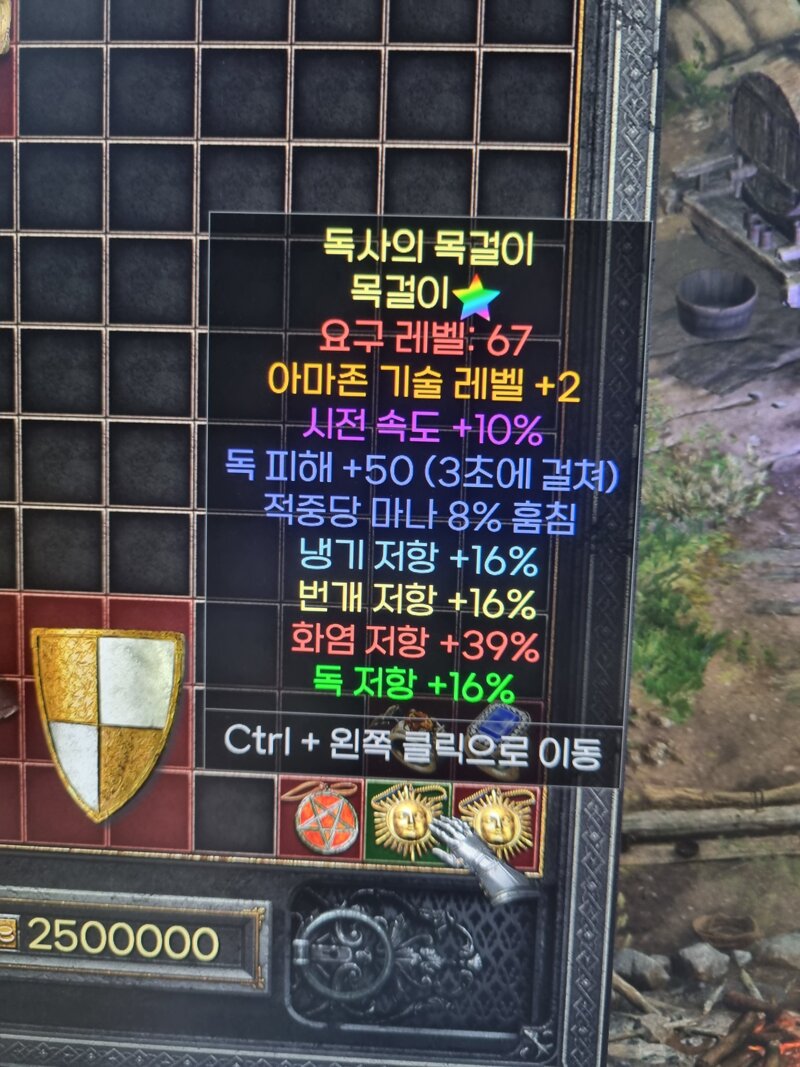 아마 패캐 아뮬 시세점요 디아블로2 자유 게시판 디아블로2 인벤