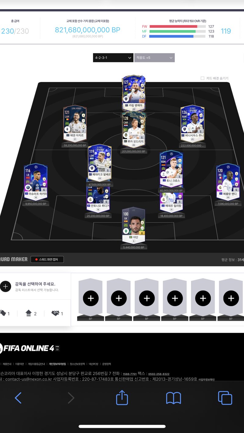 Fc 온라인 인벤 레알 투표좀요 Fc 온라인 인벤 자유게시판