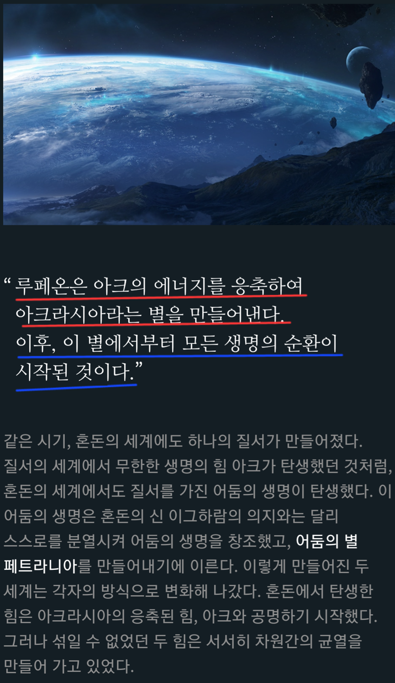 로스트아크 인벤 아크의 힘이 무한한 이유 로스트아크 스토리 게시판
