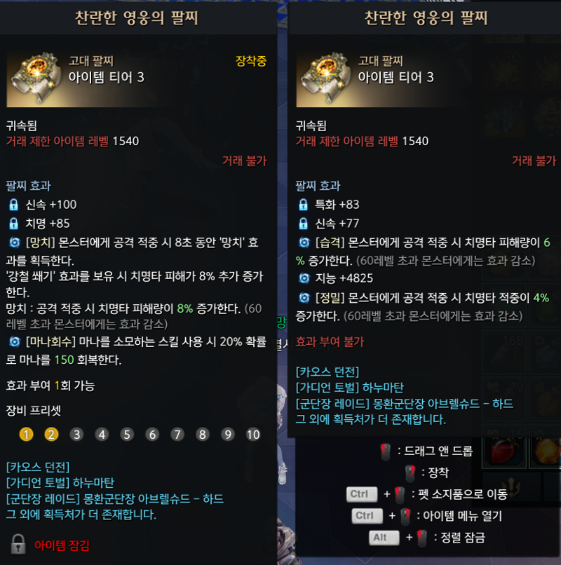 로스트아크 인벤 이 팔찌는 이슬비 줘야겠죠 로스트아크 인벤 기상술사 게시판