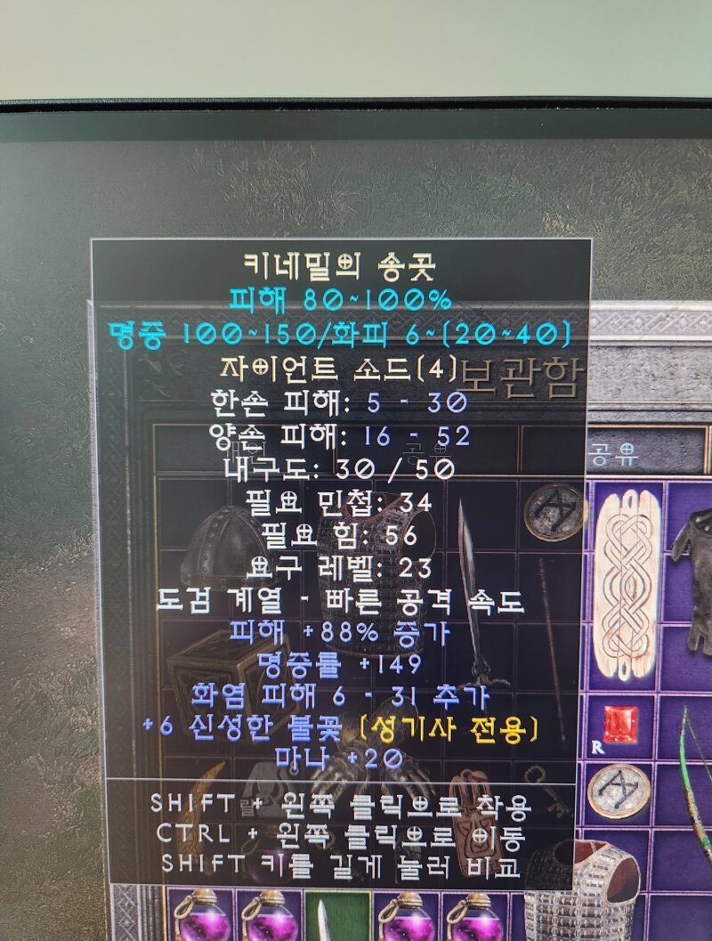 형님들 이거 쓸수있는건가요 디아블로2 자유 게시판 디아블로2 인벤