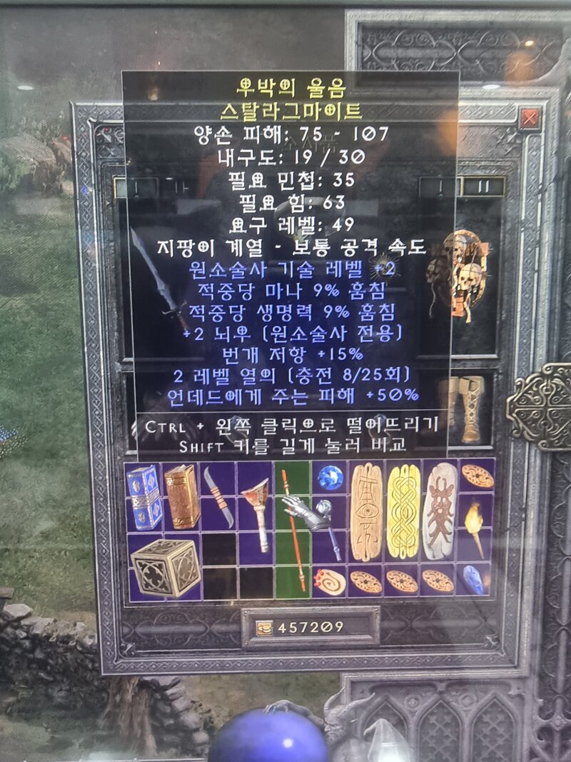 소서무기이거쓰나요 디아블로2 득템and자랑 게시판 디아블로2 인벤
