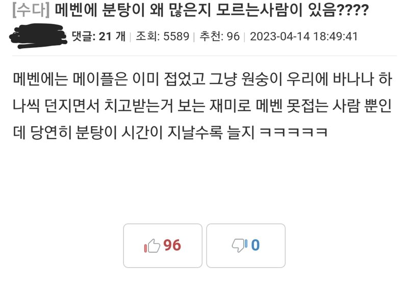 메이플스토리 인벤 리부트 너프 외치는 애들 욕하는사람이 멍청한거지 메이플스토리 인벤 자유게시판
