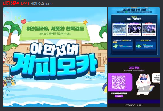 로스트아크 인벤 디자인 커미션 전문제작 로아와 길드포스터 제작 로스트아크 인벤 방송 및 홍보 게시판