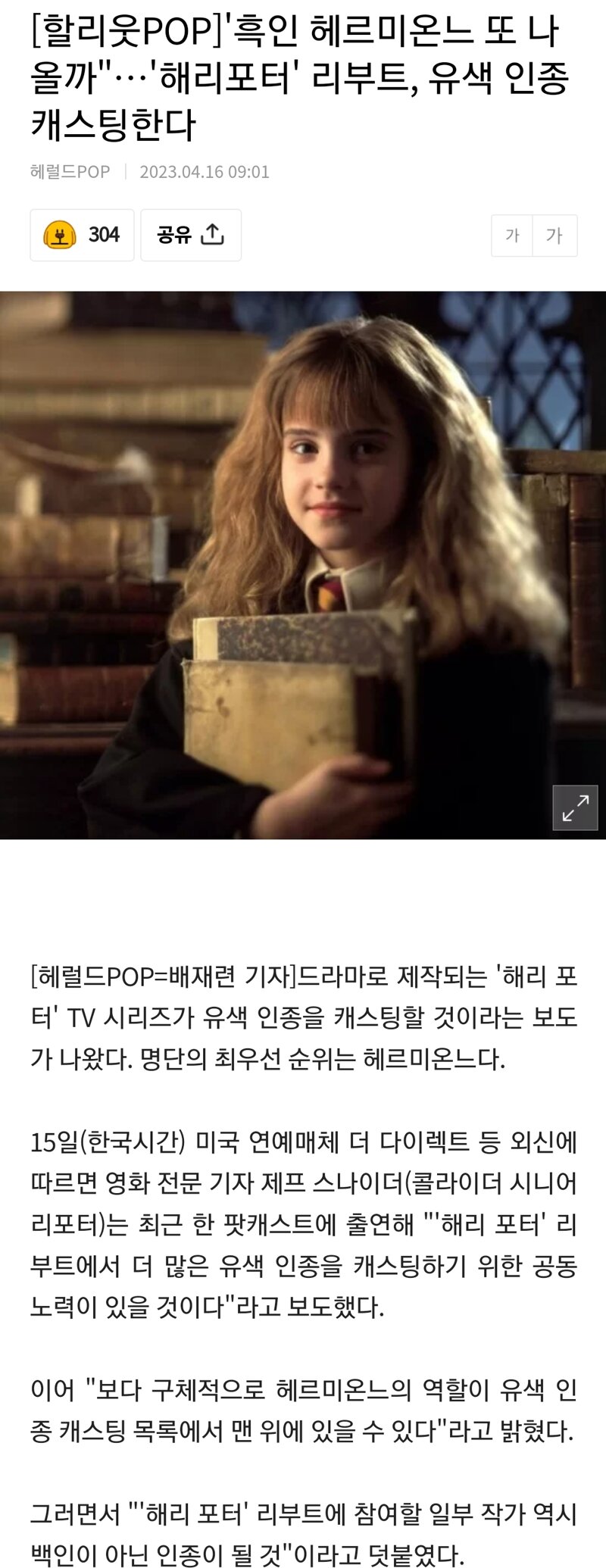 메이플스토리 인벤 해리포터 근황 메이플스토리 인벤 자유게시판