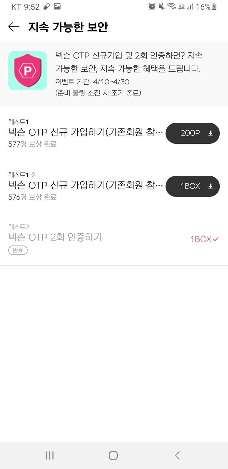 메이플스토리 인벤 애들아 이거 빨리해 메이플스토리 인벤 자유게시판