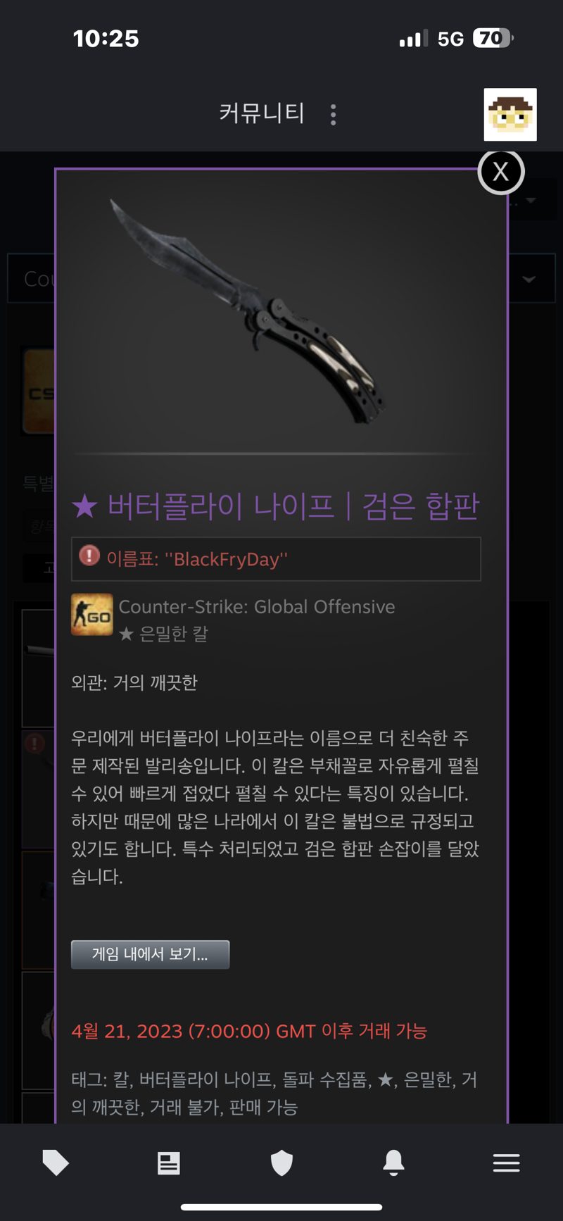 팟벤 거제 버플 검은합판 거깻 빠르게 급쳐 합니당 카스글옵csgo 팟벤