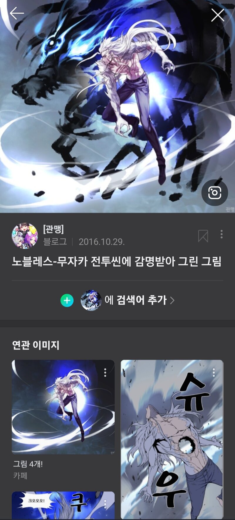 로스트아크 인벤 이거 만들어주세요 금손분들 로스트아크 인벤 스트라이커 게시판
