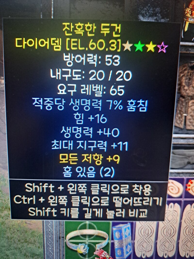 레더하코 이거 씀 디아블로2 득템and자랑 게시판 디아블로2 인벤