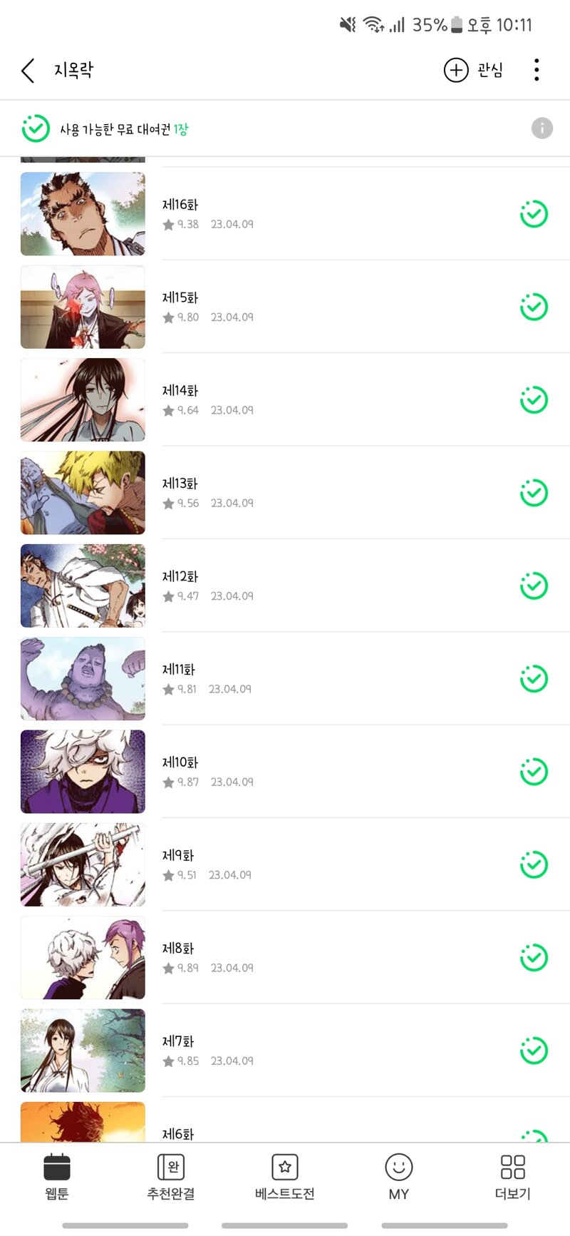 메이플스토리 인벤 아니 네이버 이걸 가져오네 메이플스토리 인벤 자유게시판