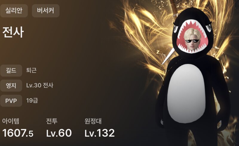 로스트아크 인벤 저도 이제 무기가 끝났슴니당 로스트아크 인벤 버서커 게시판