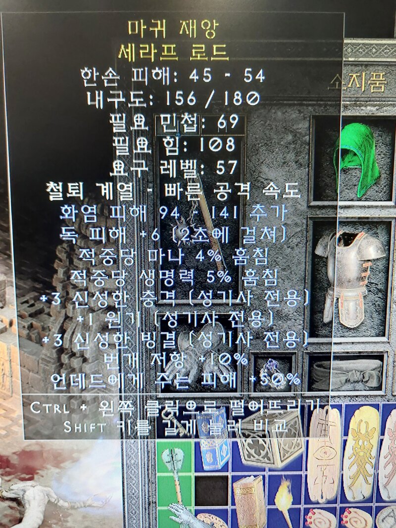 쓰거나 팔릴까요 디아블로2 자유 게시판 디아블로2 인벤
